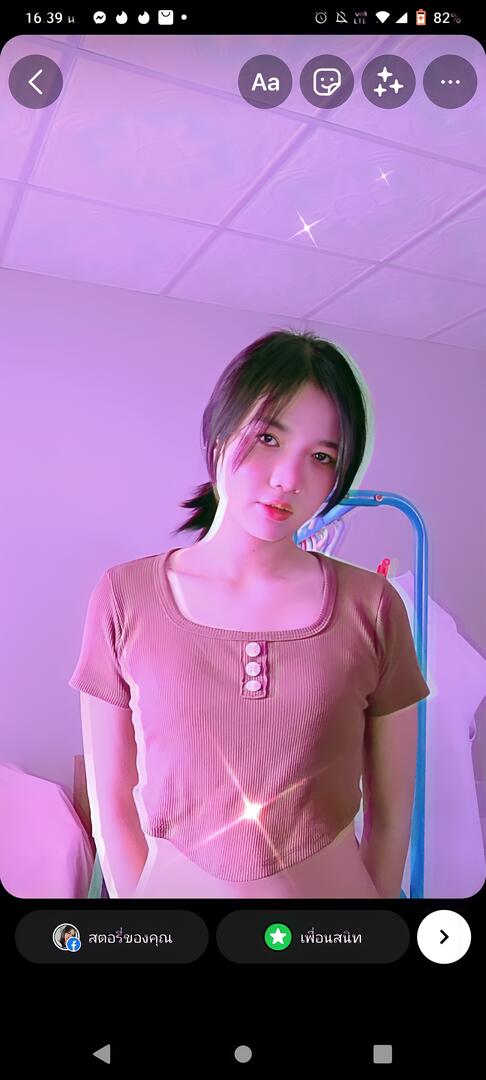 แชท กับ 👾